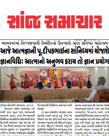 Press Releases - Dada Bhagwan Foundation | Spiritual Non - Profit ...